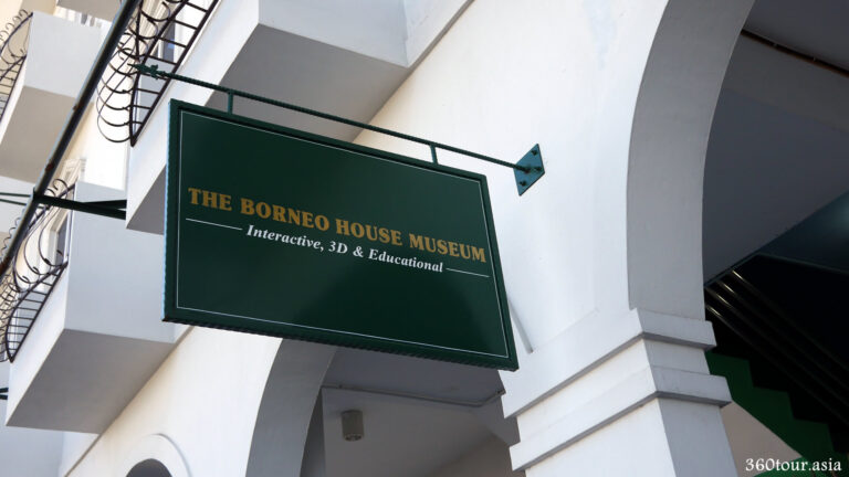 The Borneo House Museum at Kuching Sarawak | 360Tour.Asia