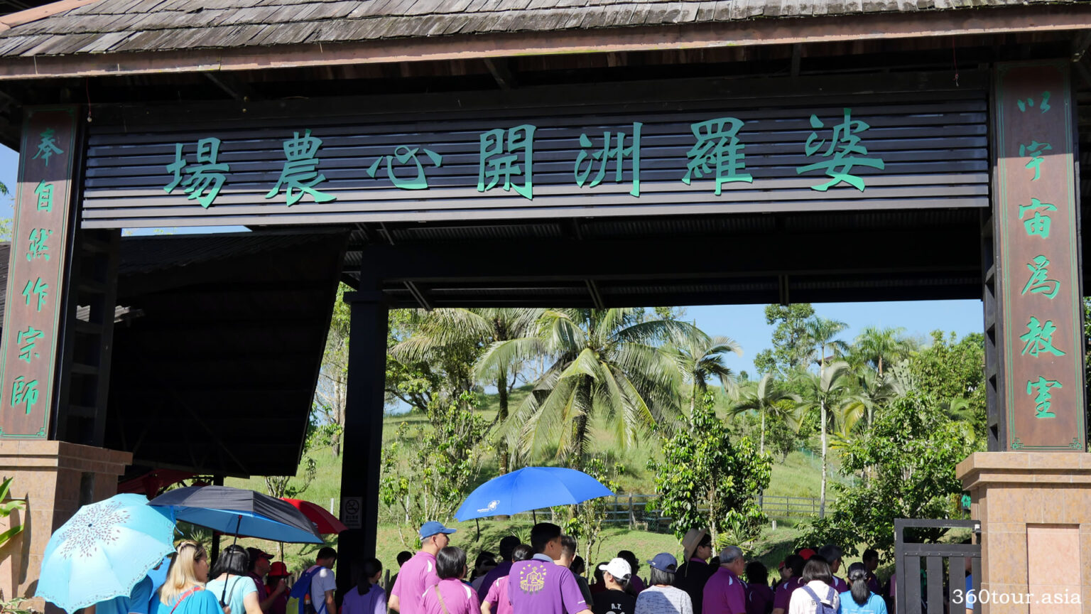 Borneo Happy Farm at Kuching | 360Tour.Asia