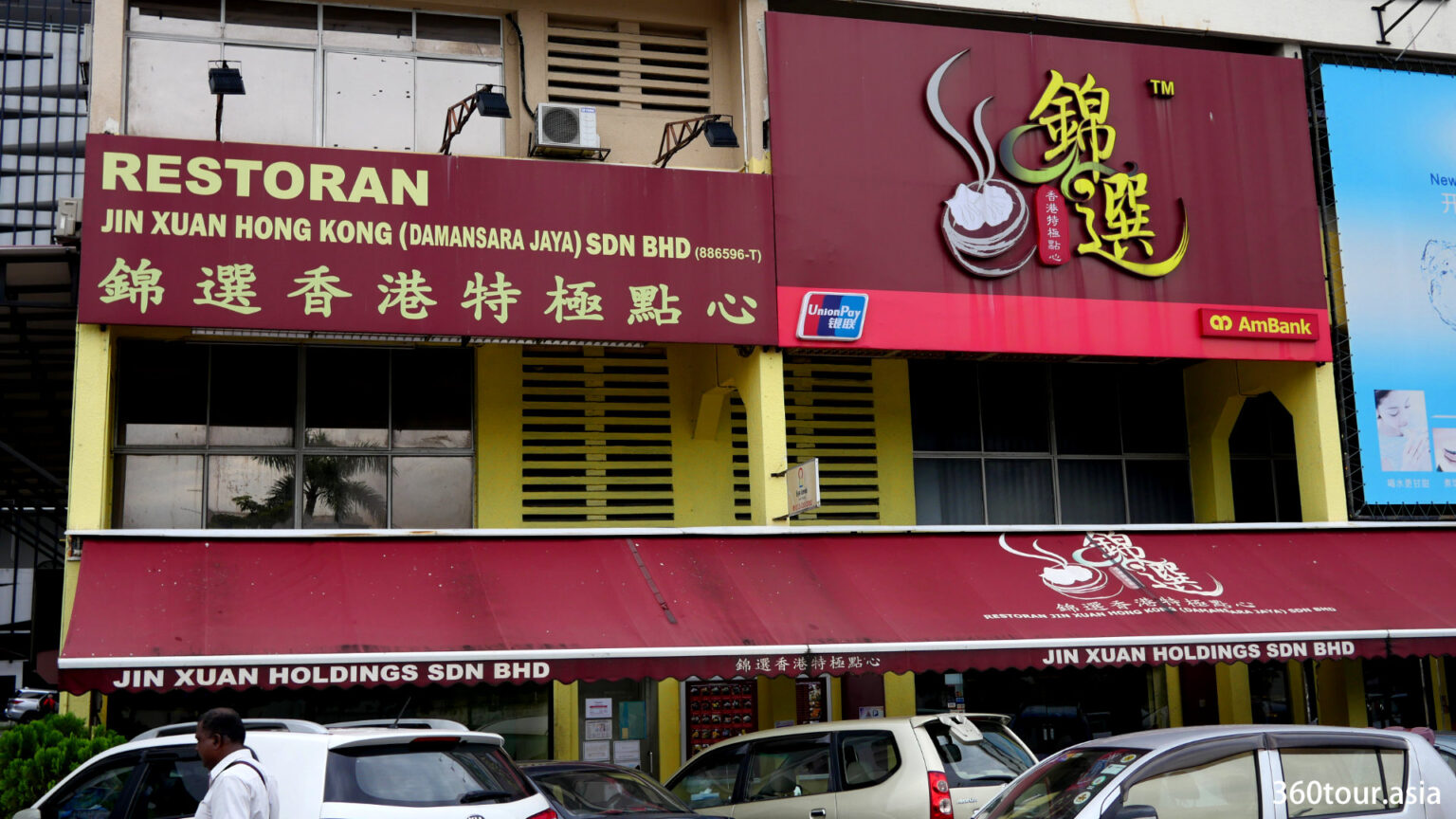 Jin Xuan Hong Kong Dim Sum Restaurant at Damansara Jaya, Kuala Lumpur ...